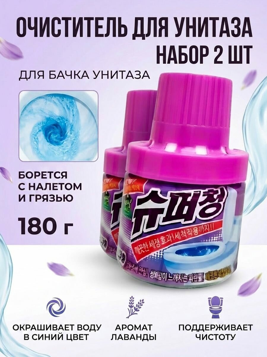 Средство для унитаза чистящее Sandokkaebi Super Chang для сливного бачка унитаза, 180гр 2шт