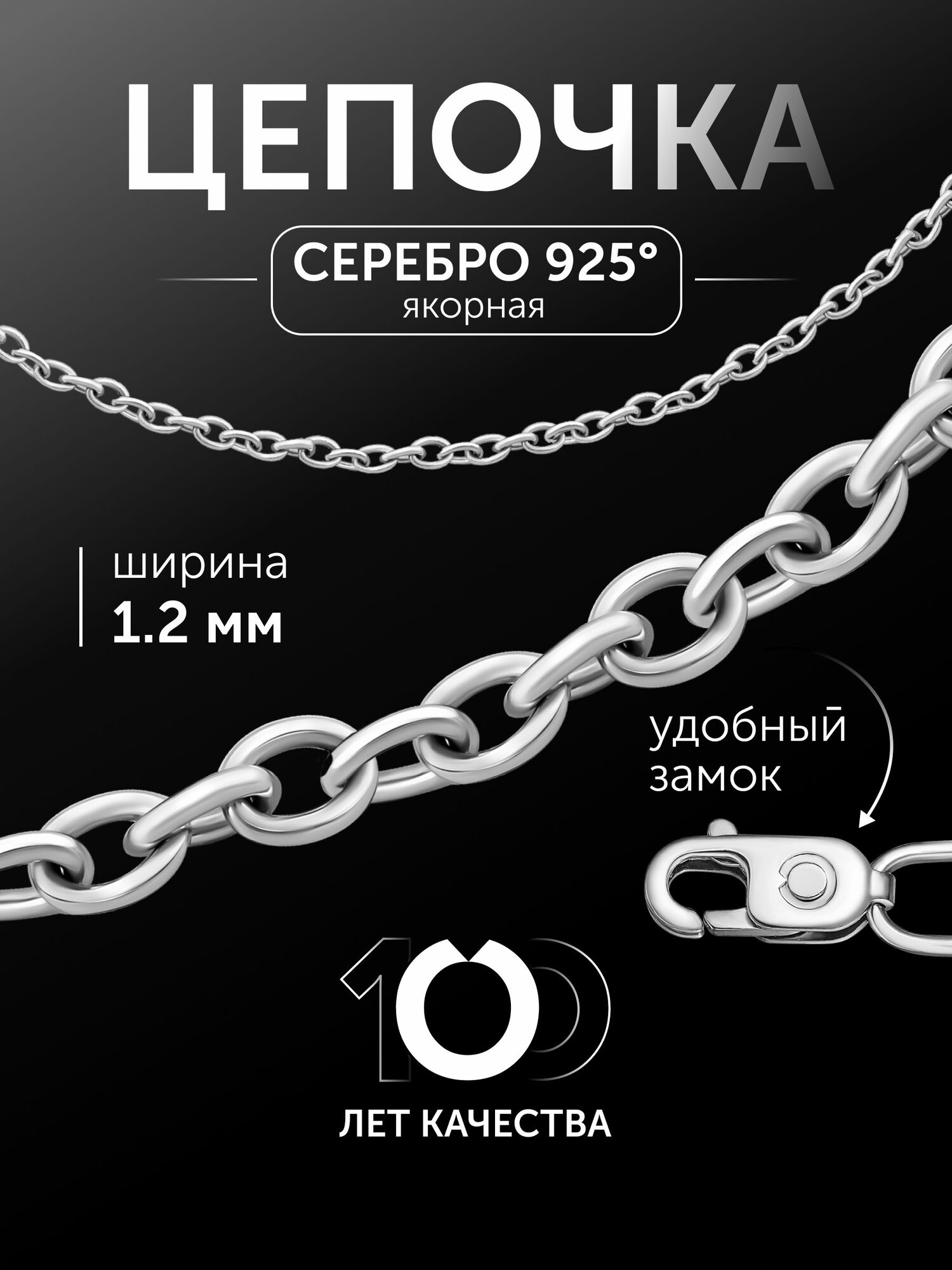 Цепь серебро, 925 проба, родирование