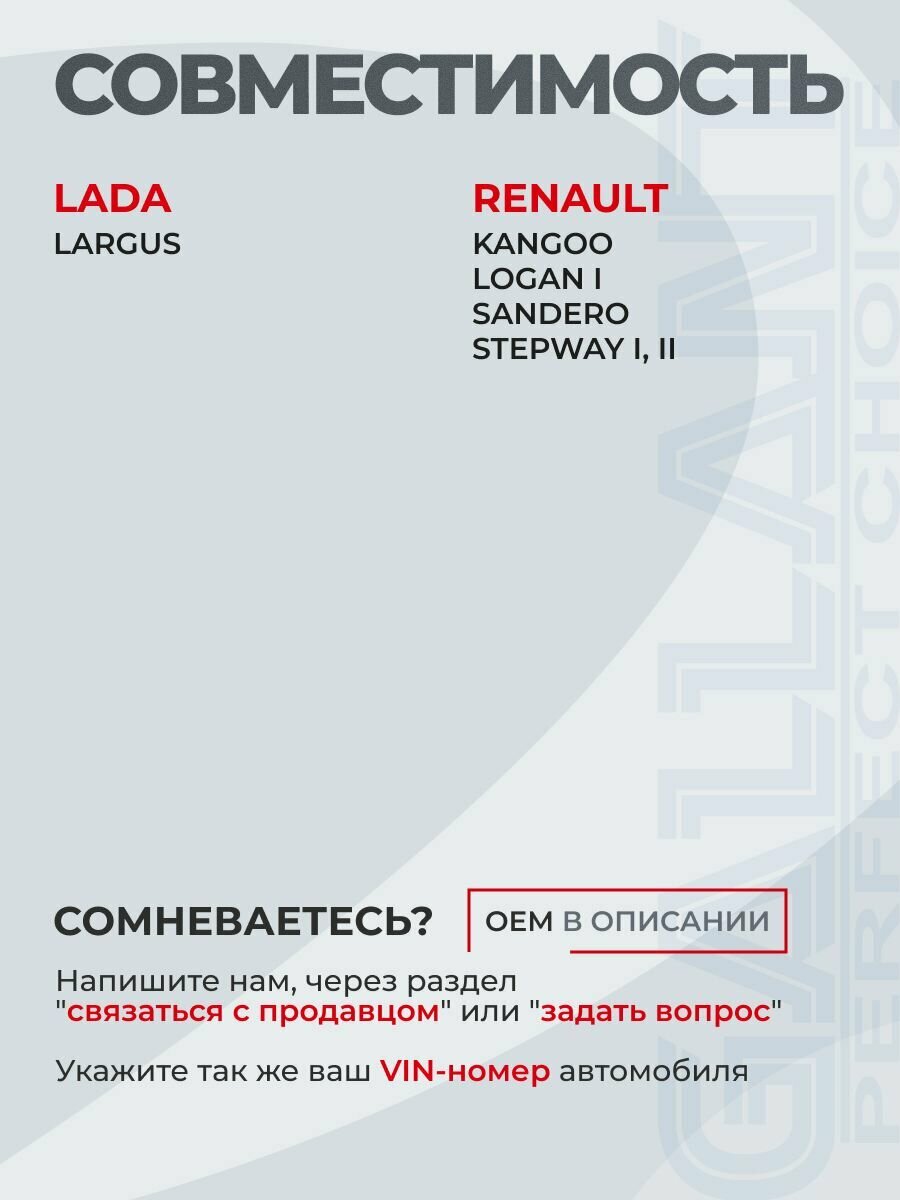 Прокладка ГБЦ 8200296969 Рено Логан Renault Logan Сандеро Sandero Лада Ларгус Lada Largus 1.4 1.6 8 клапанов K7J K7M — фото 1