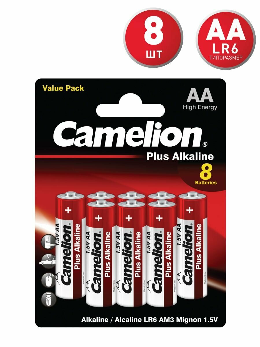 Батарейки АА пальчиковые / Camelion / AA 1,5V щелочные, 8 шт.