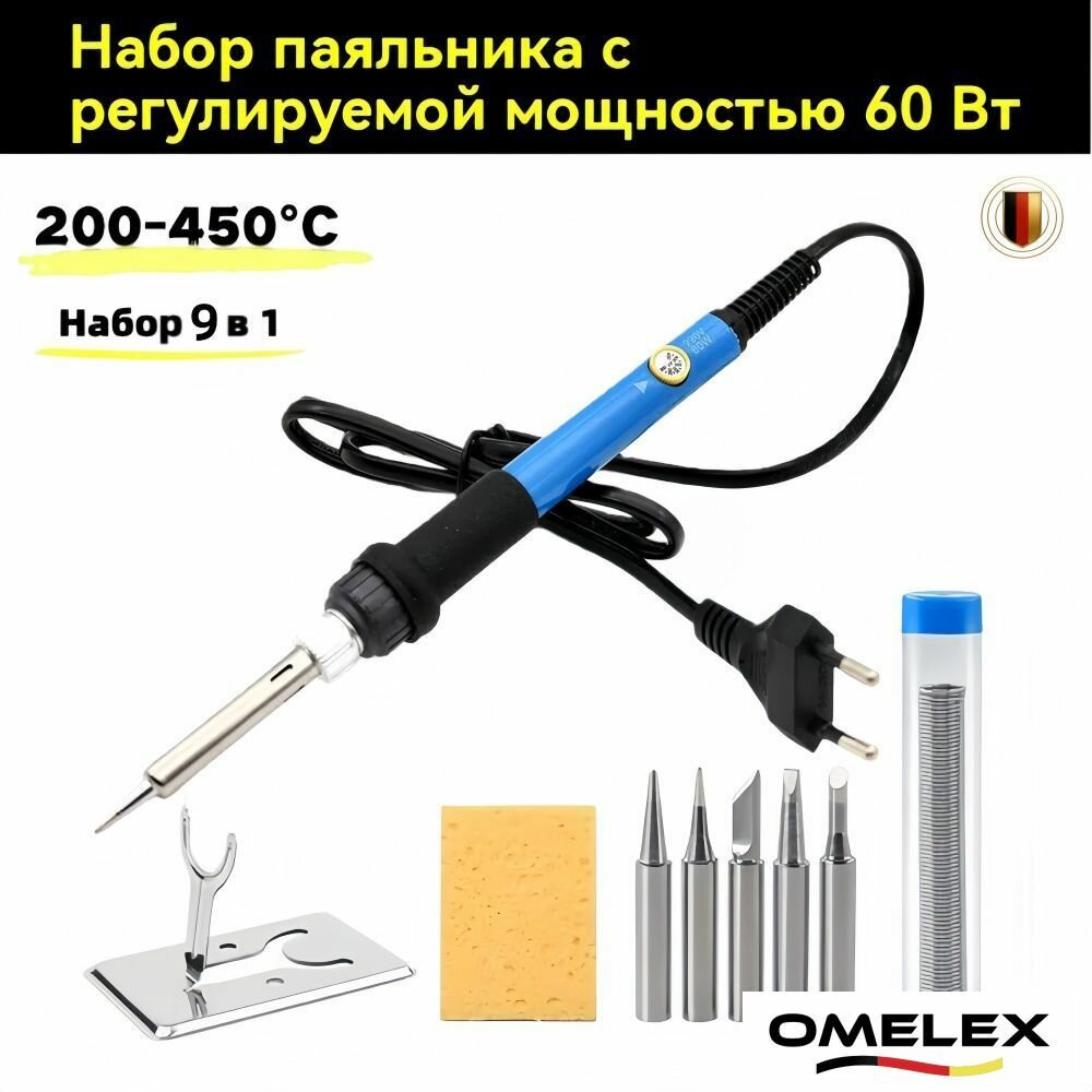 Паяльник 60 Вт