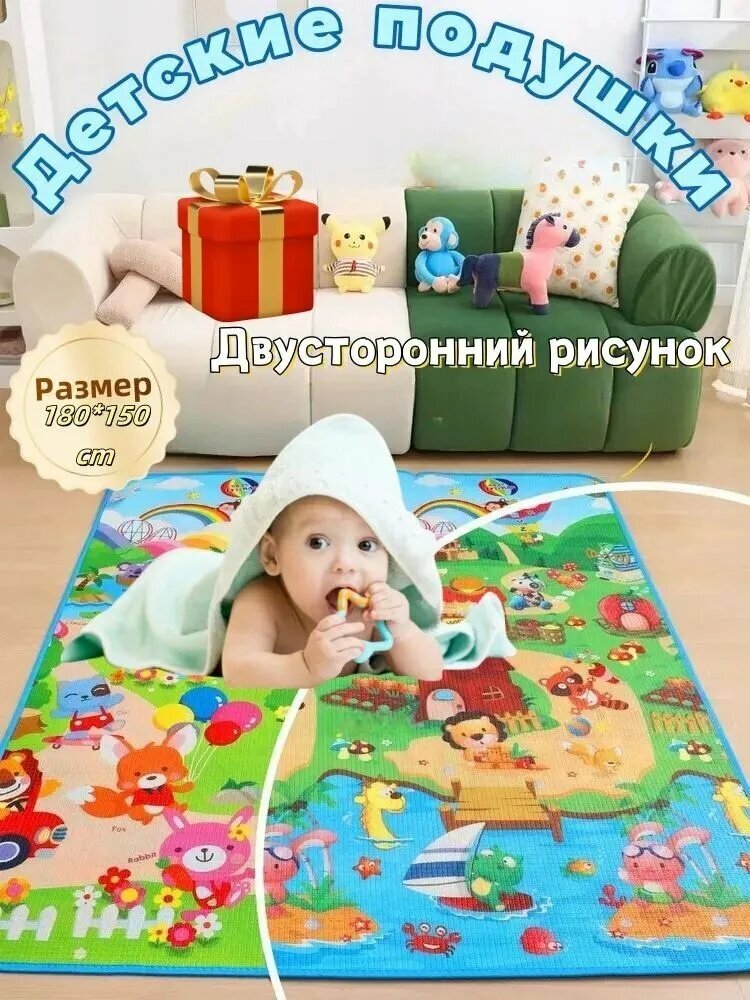 Детский коврик