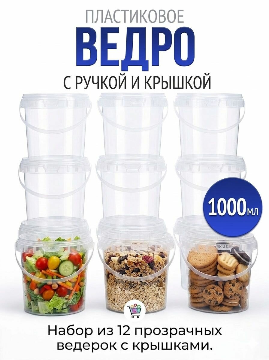 UMETASS Кадка для продуктов, Пластик BPA Free, 1 л
