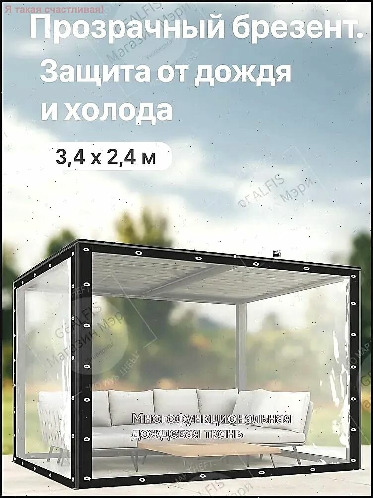 Тент