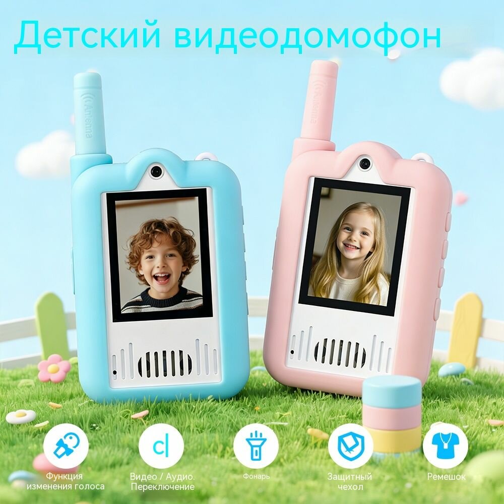 Детская видео-рация 2шт с камерой 2.4G дальность 150м голосовые эффекты