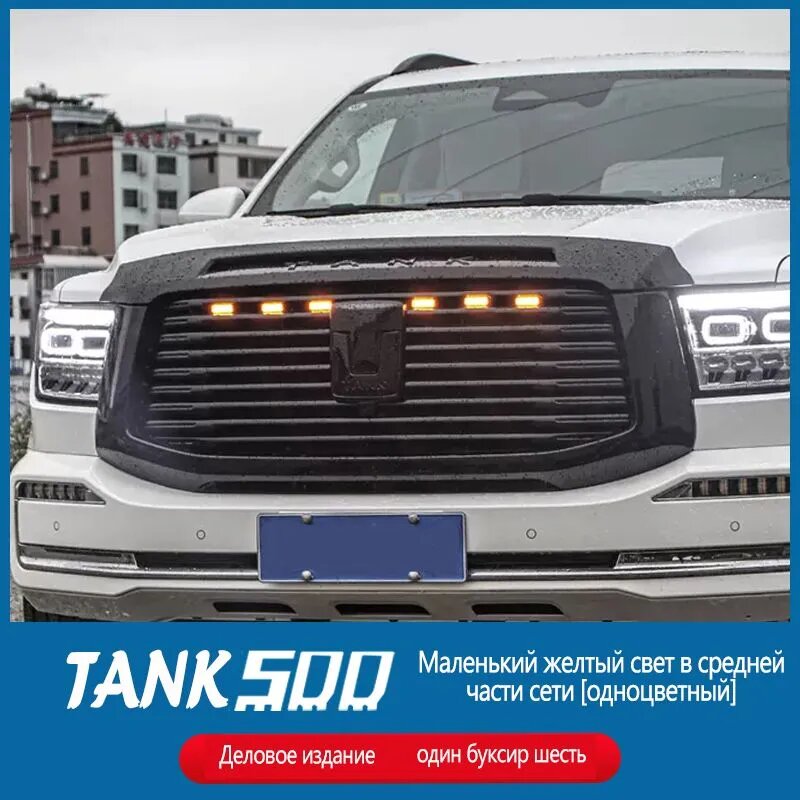 TANK Фара автомобильная, Огни дневные ходовые, 6 шт, арт. TK500-RXD