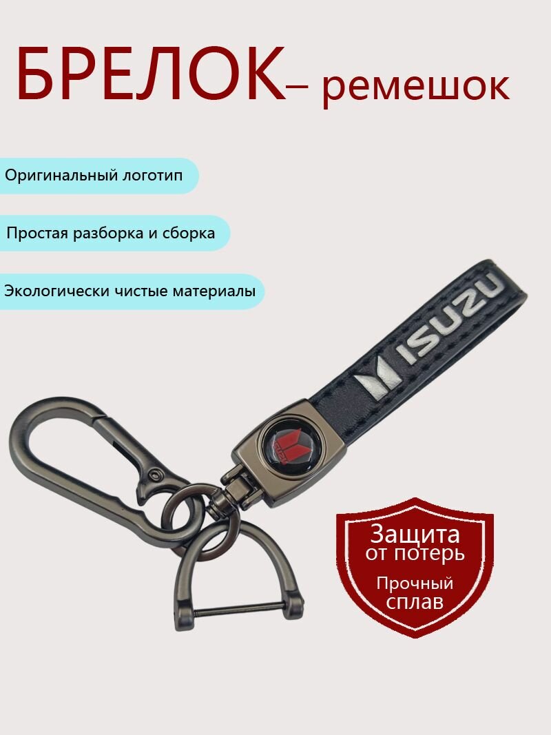 Брелок-ремешок для ключей из экокожи, аксессуар из цинкового сплава для пикапов и грузовиков