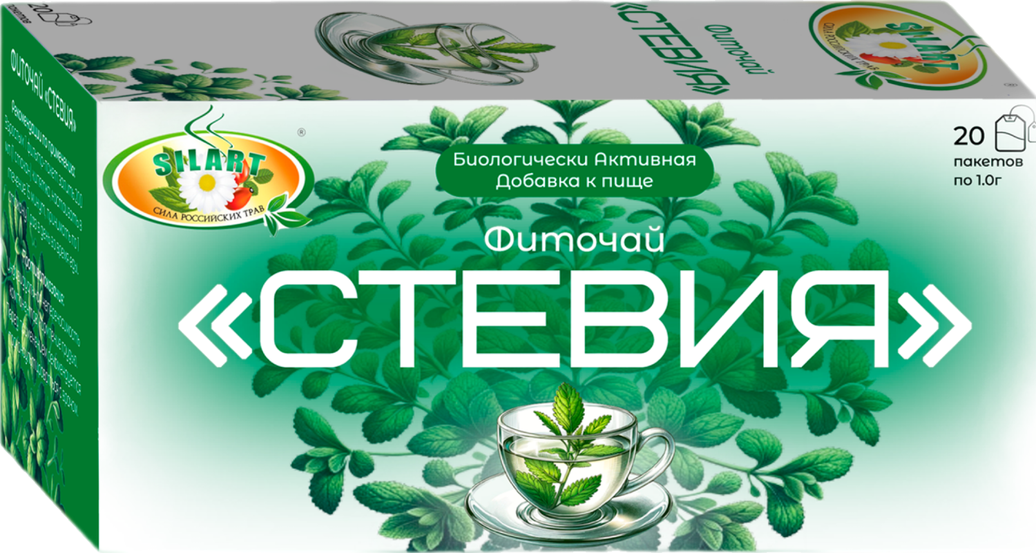 Фиточай Стевия "Сила Российских Трав", для иммунитета, для похудения, по 20 пакетов