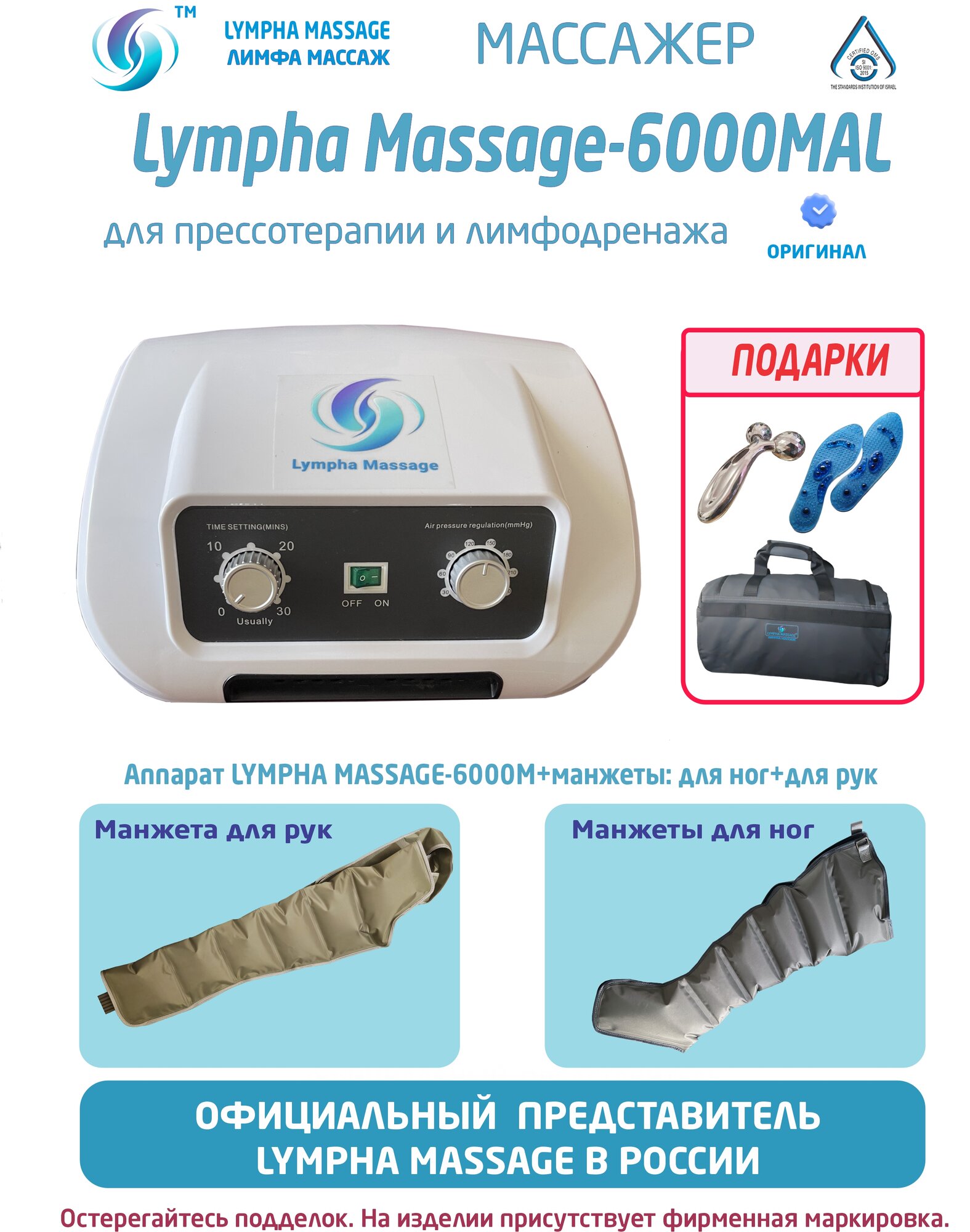 Компрессионный массажер для ног и рук Lympha Massage-6000MAL комплект - 3 манжеты (18 массажных камер). Антицеллюлит!