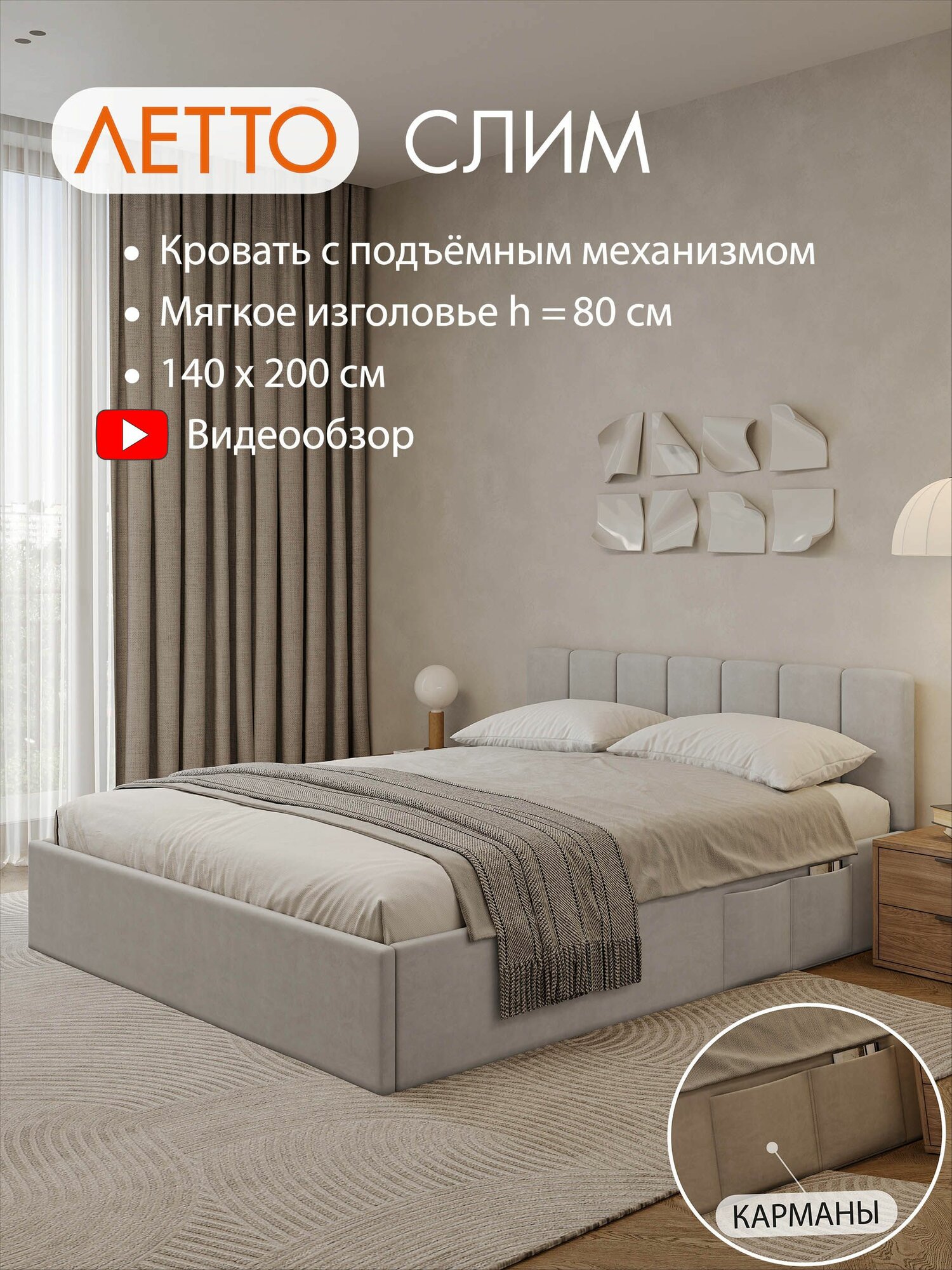 Кровать 140х200 h-80см, с подъемным механизмом двуспальная, слим с мягким изголовьем для дома и спальни, ортопедическое основание, ящик для белья, обивка велюр цвет светло-серый