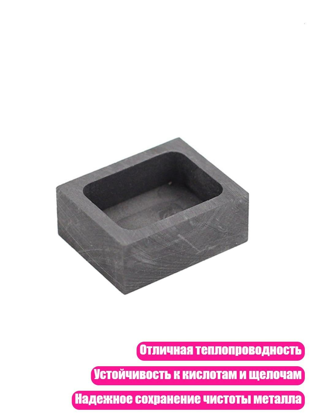 Форма для литья слитков, 50g