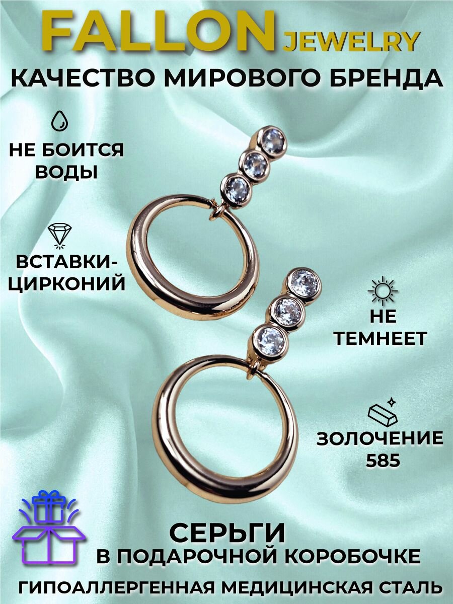 Серьги