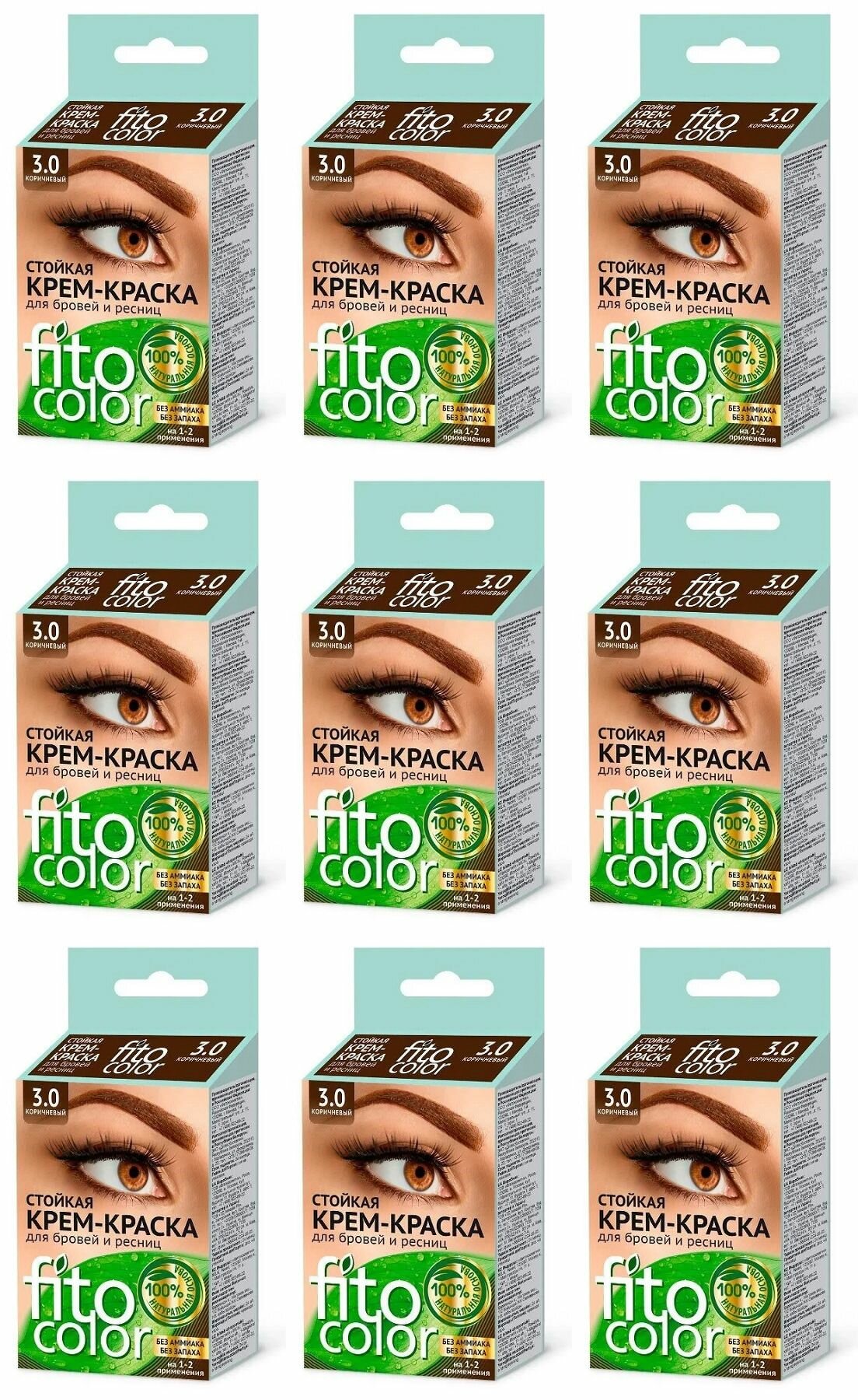 Fito Косметик Краска-крем для бровей и ресниц Fitocolor, на 2 применения, коричневый, 2х2 мл, 9 шт