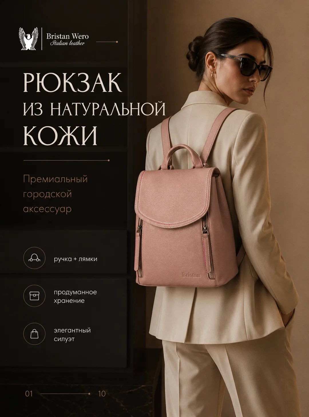 Городской рюкзак женский повседневный BRISTAN WERO из натуральной кожи, портфель классический, школьный