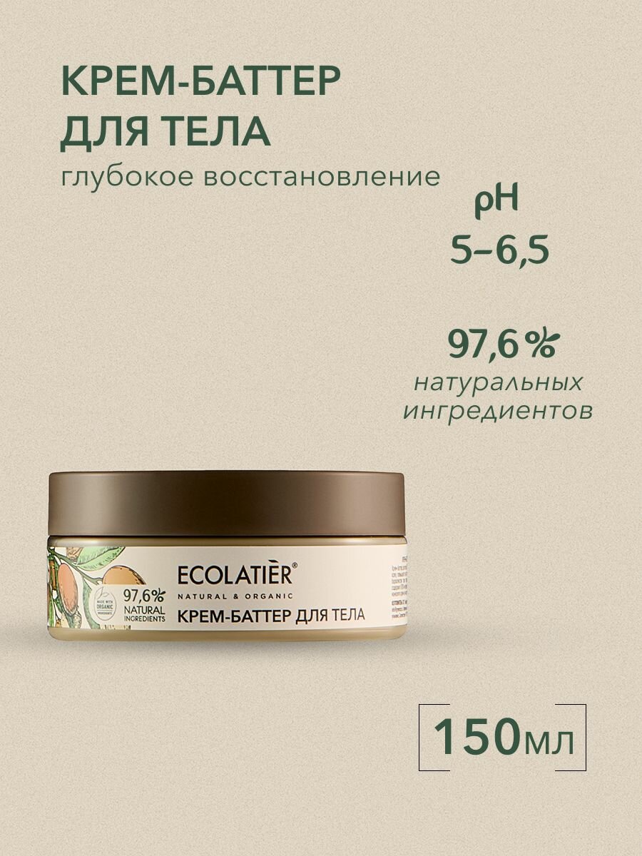ECOLATIER / Крем баттер для тела Глубокое восстановление, 150 мл
