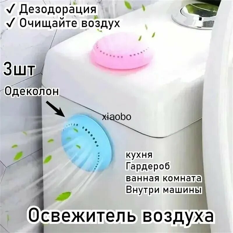 Ароматерапия, Свежий Воздух, Дезодорация, Устранение Запахов