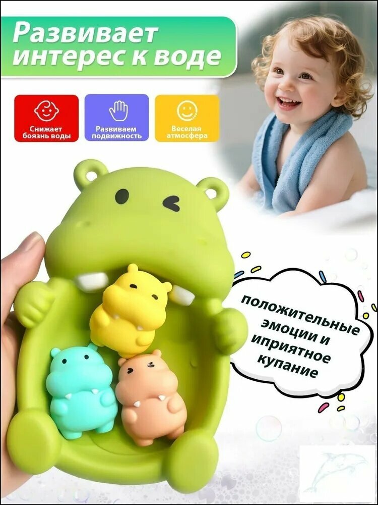 Игрушка для ванной — фото 1