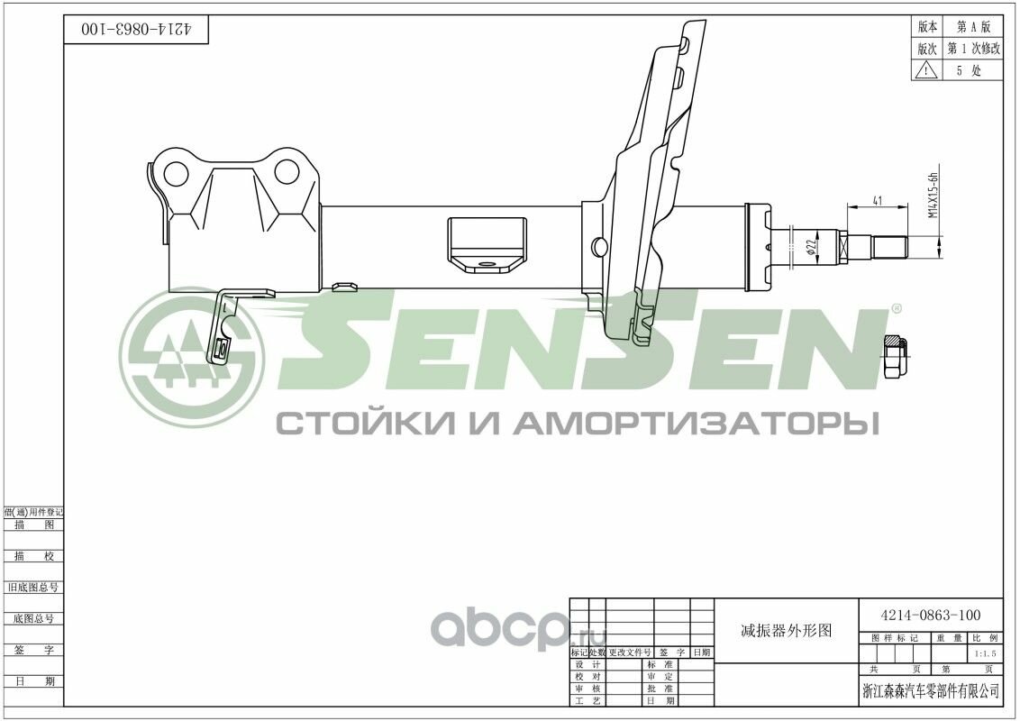 Амортизатор задний левый газовый LEXUS RX300, RX330, RX350 03-