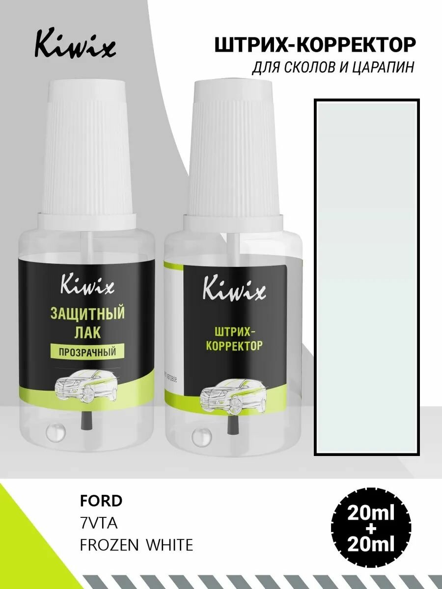 Подкраска сколов FORD 7VTA FROZEN WHITE 20мл + лак