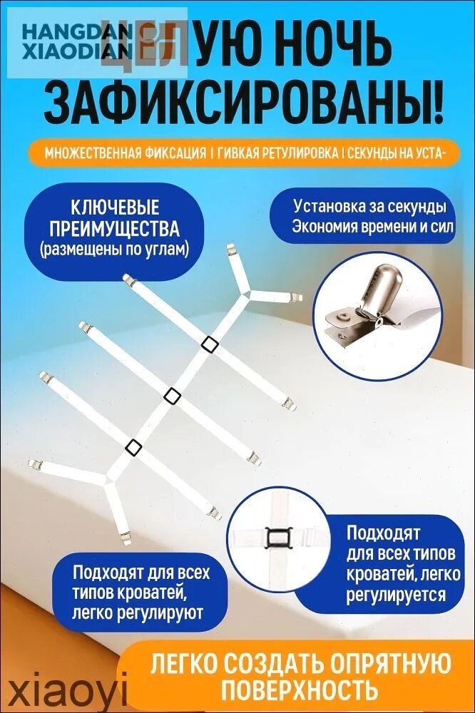 Фиксатор резинки на матрас, клипсы, защипы крепления для постельного белья Белый