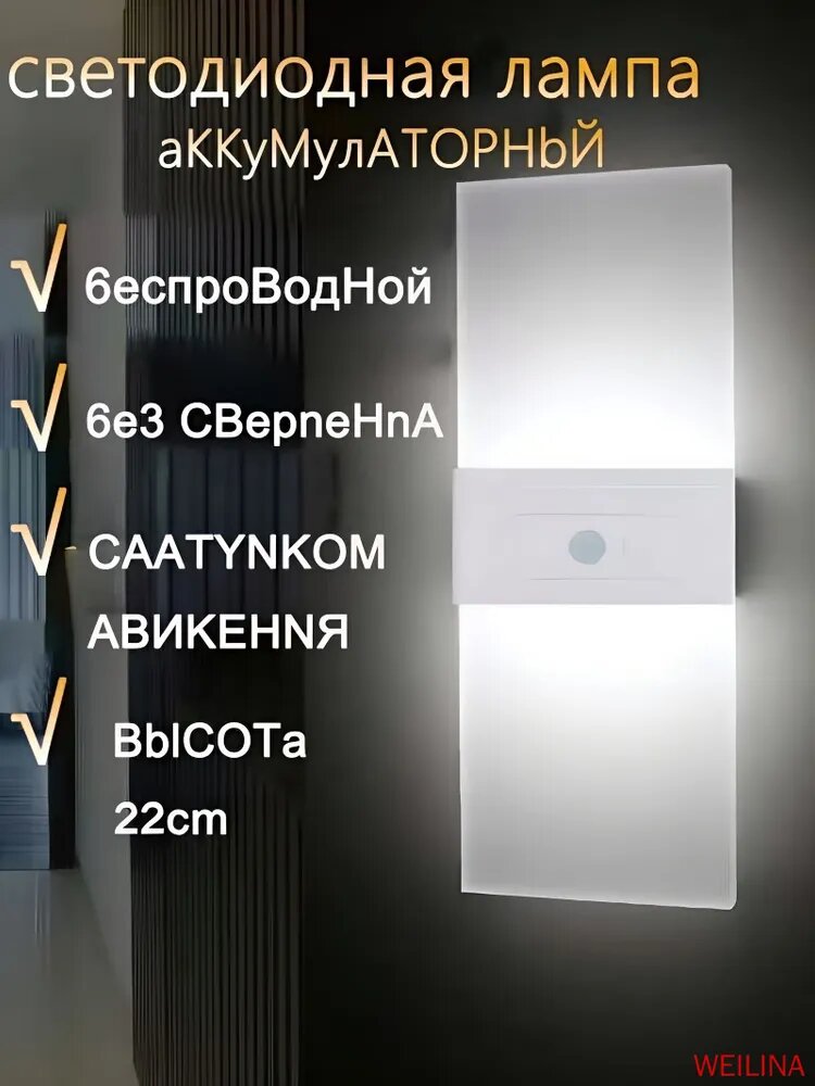 Настенный светильник, Без цоколя, 3 Вт