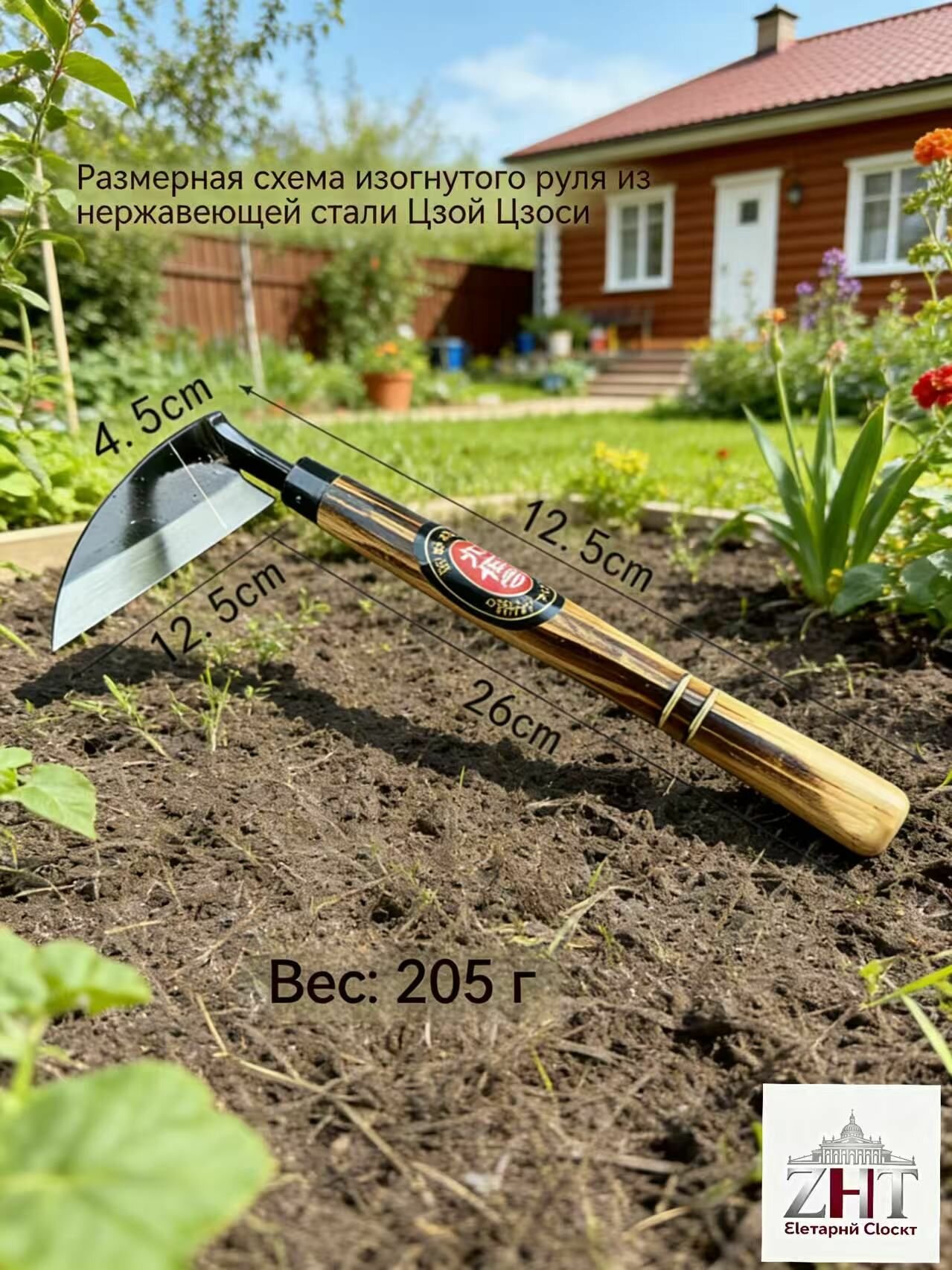 Тяпка, рукоятьЧугун, 12.5 см