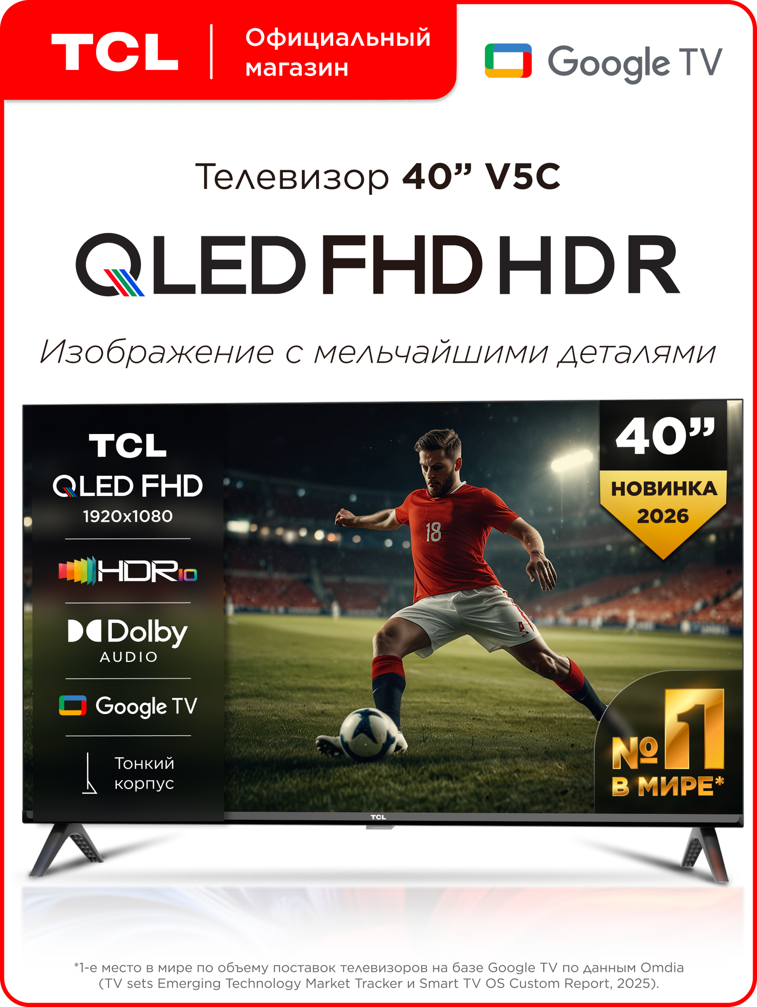 Телевизор TCL 40" V5C QLED FullHD HDR Google TV, Смарт ТВ, 40 дюймов
