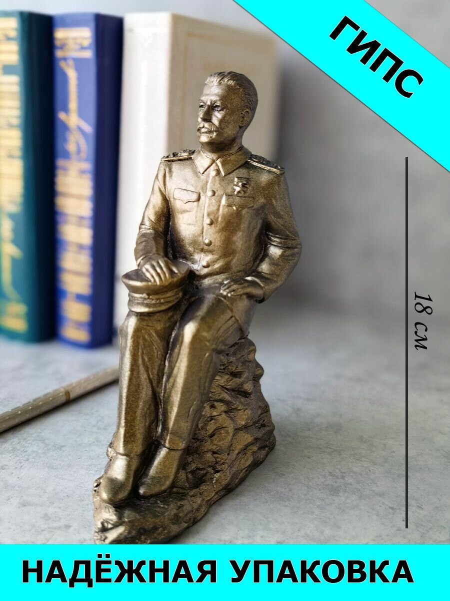 Статуэтка Сталин на скале. Цвет бронзовый. Гипс.