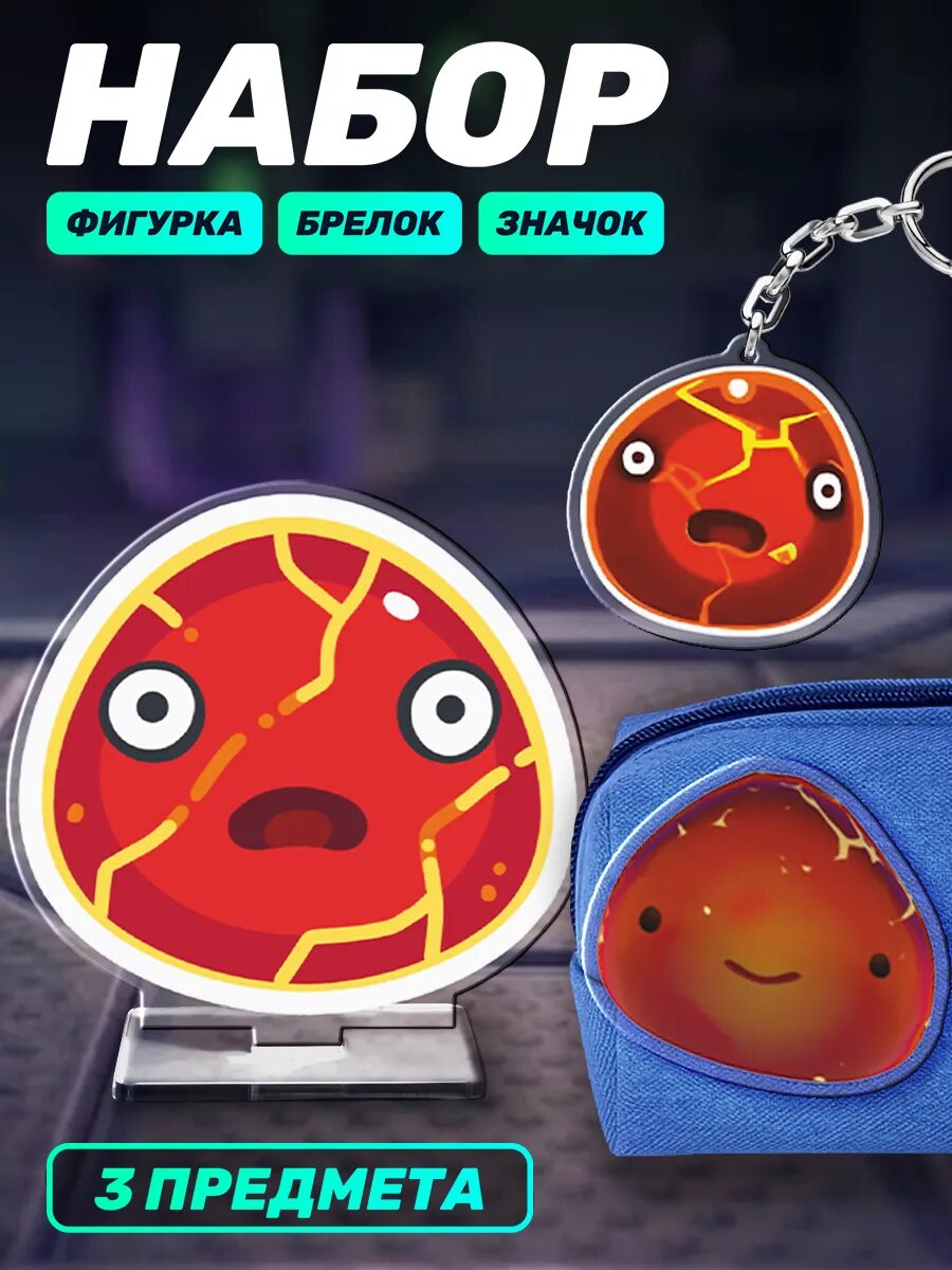 Подарочный набор Slime Rancher Бум Слайм