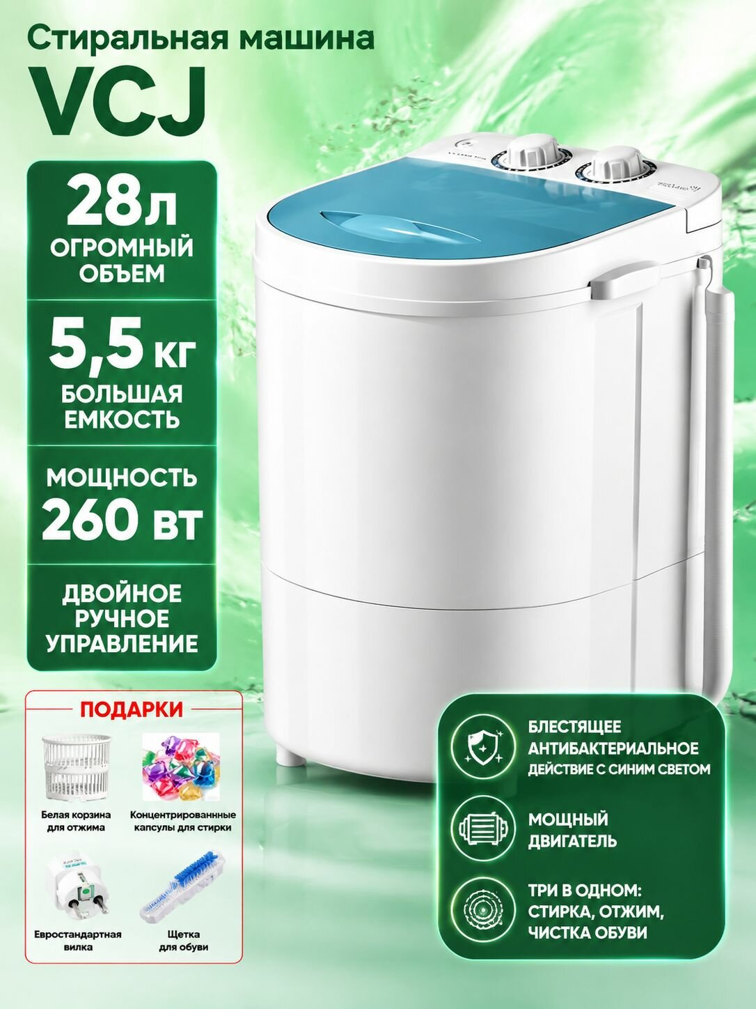 VCJ Портативная стиральная машина полуавтомат 28 л, отжим, синий свет, для дачи и общежития, Мощный современный двигатель,09S-3