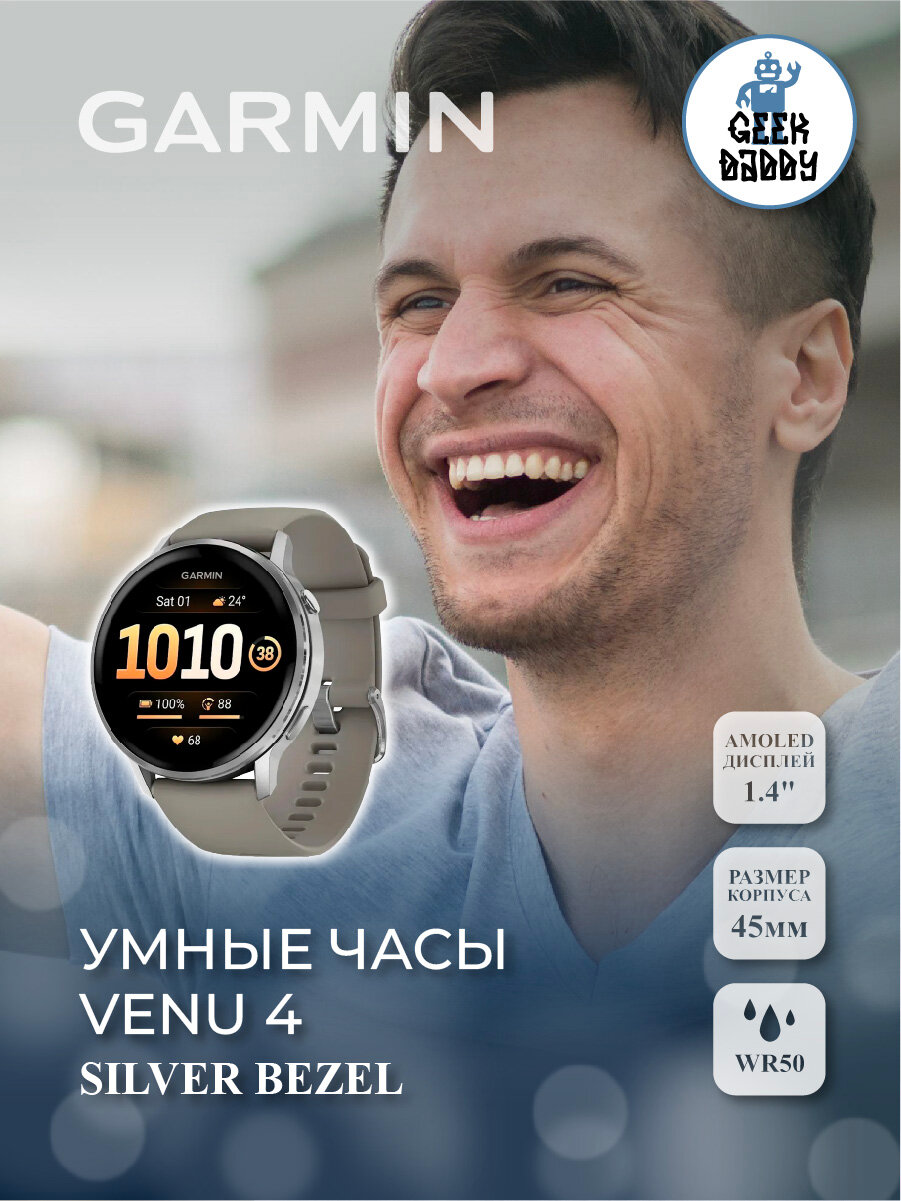 Умные часы VENU 4 45mm SILVER BEZEL 010-03014-01, AMOLED, 1.4"