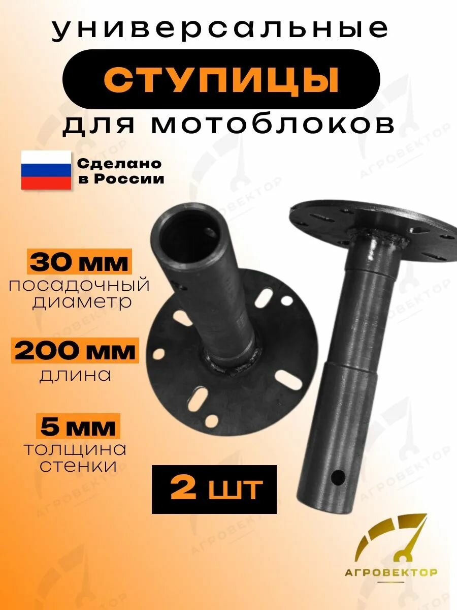 Аксессуары для мотоблока