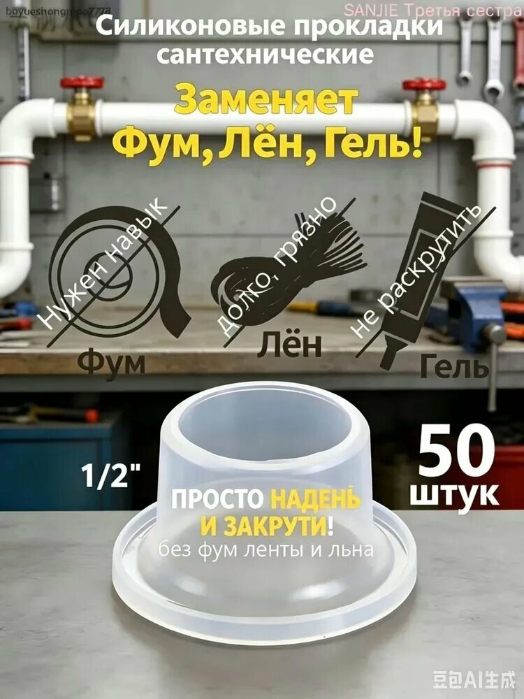 Фум силиконовый инсант 1/2" (50 штук)