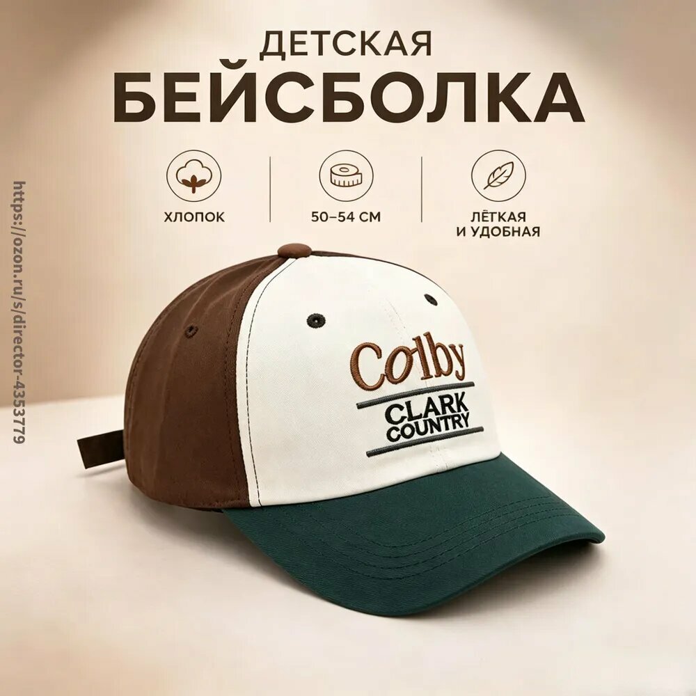 Бейсболка Bevvo