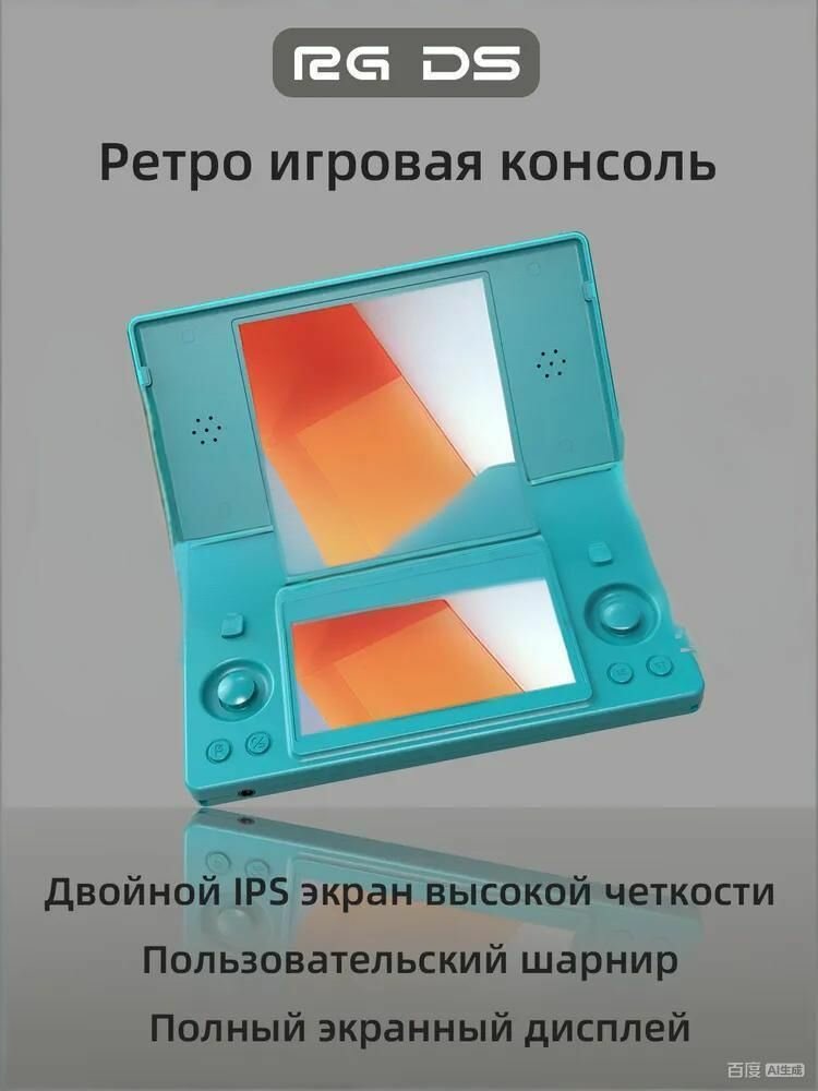 Портативная портативная машина ANBERNIC RG DS с двумя экранами, Android, система Android 14, чип RK3568, ретро и ностальгия
