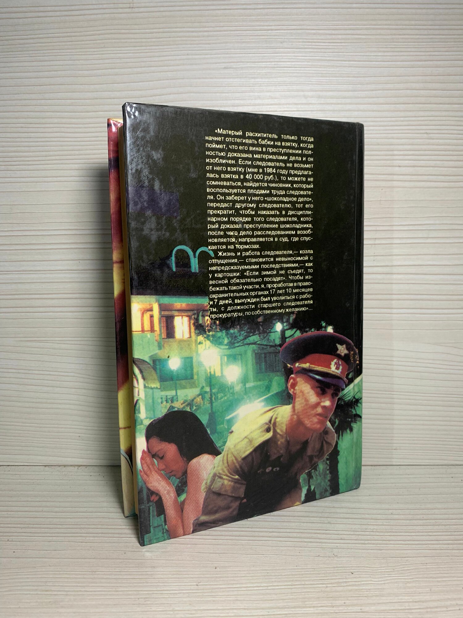 С открытым забралом — фото 1