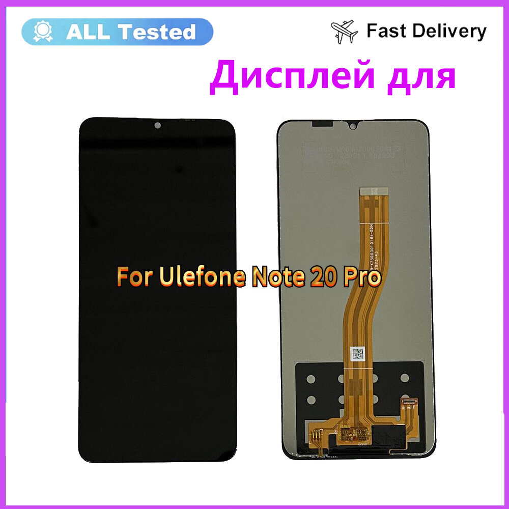 Дисплей для Ulefone Note 20 Pro ; дисплей в сборе с сенсорным экраном