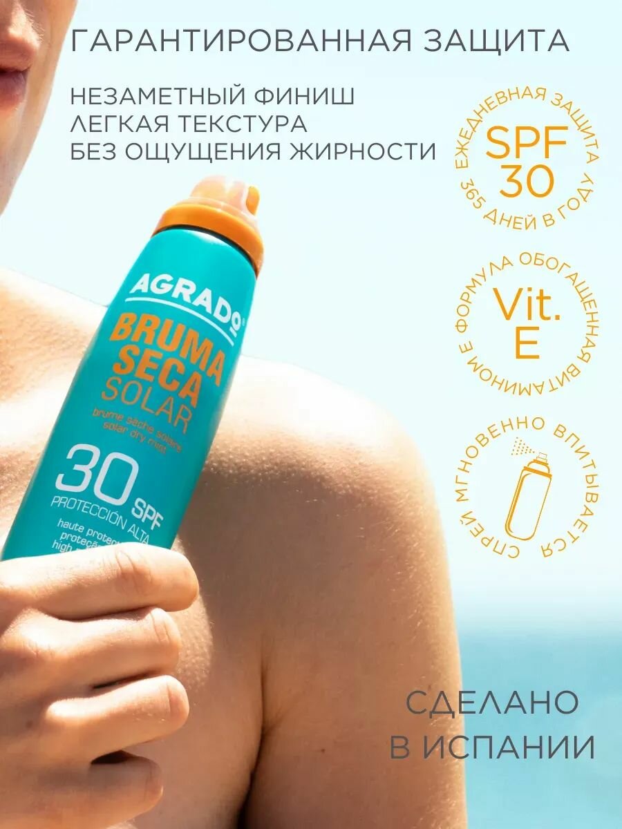 Солнцезащитный спрей мист SPF 30 200мл Agrado