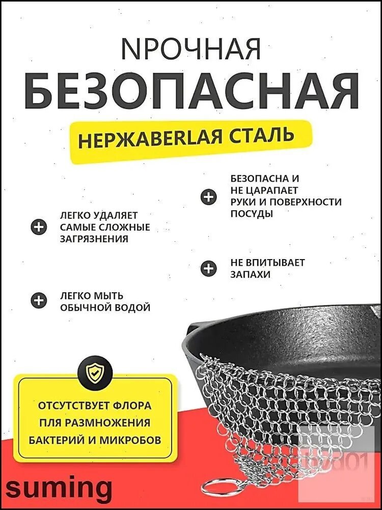 Тряпка, 1 шт — фото 1