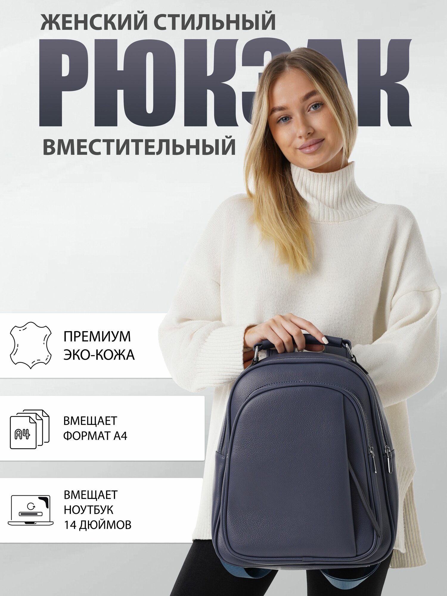 Рюкзак женский синий вместительный из экокожи для города и школы