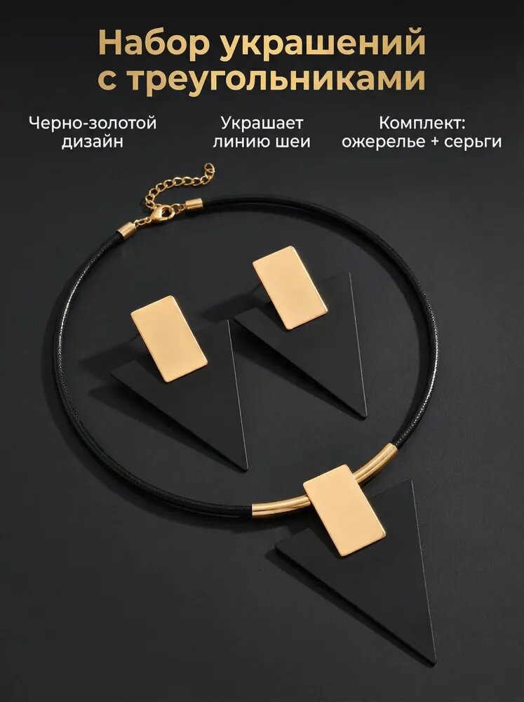Комплект украшений Цинковый сплав