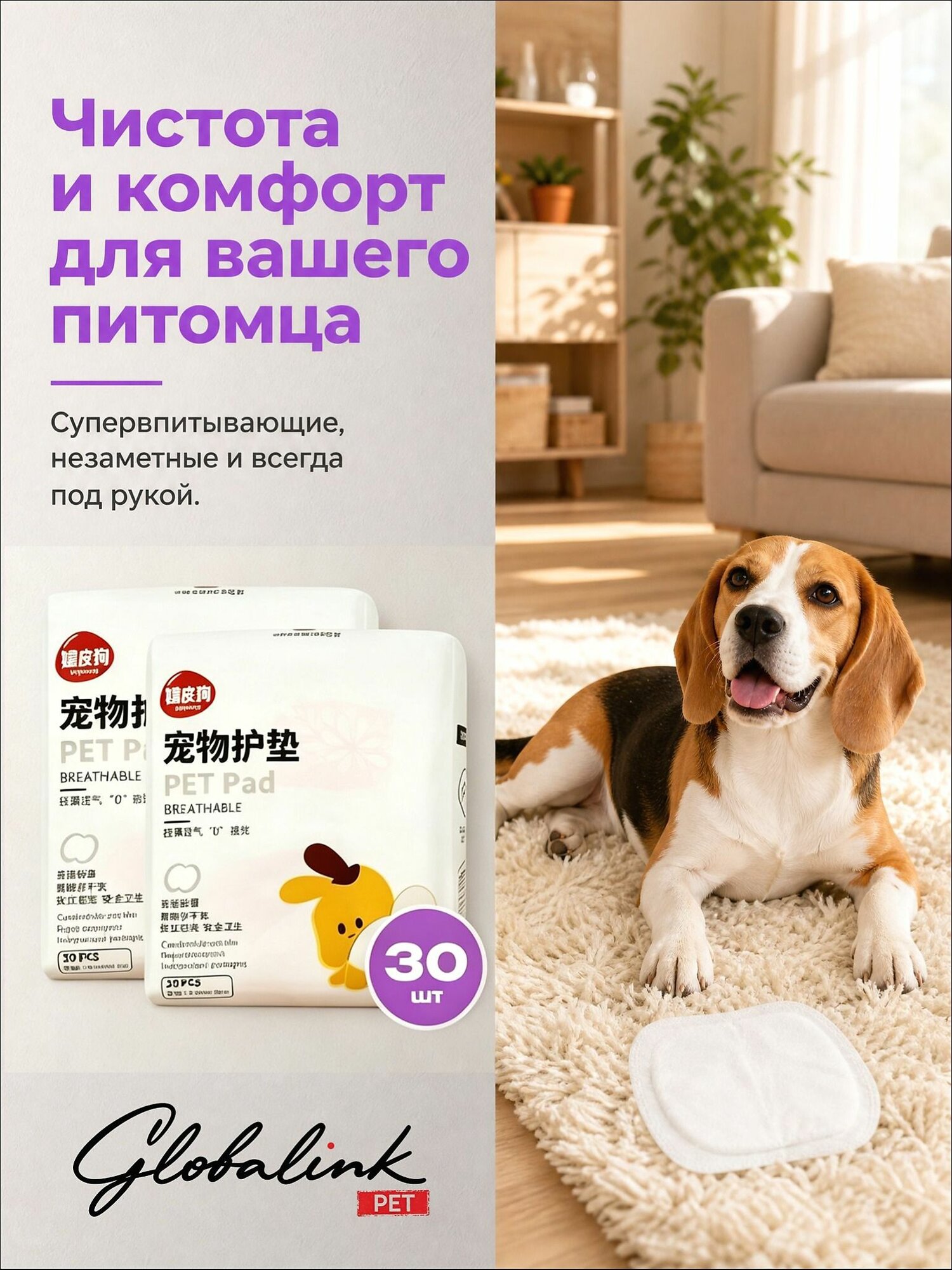 Прокладки для собак, впитывающие, одноразовые, 30 шт, для трусиков и поясов, защита от протеканий и запахов