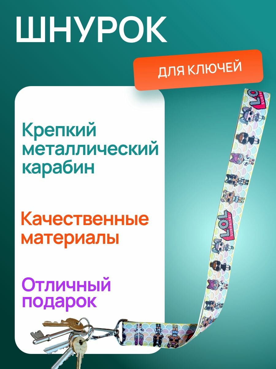 Брелок-карабин
