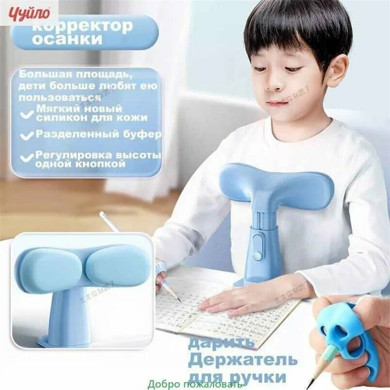 Детский корректор осанки школьный на стол, Выпрямитель спины для школы при письме и чтении от сутулости.
