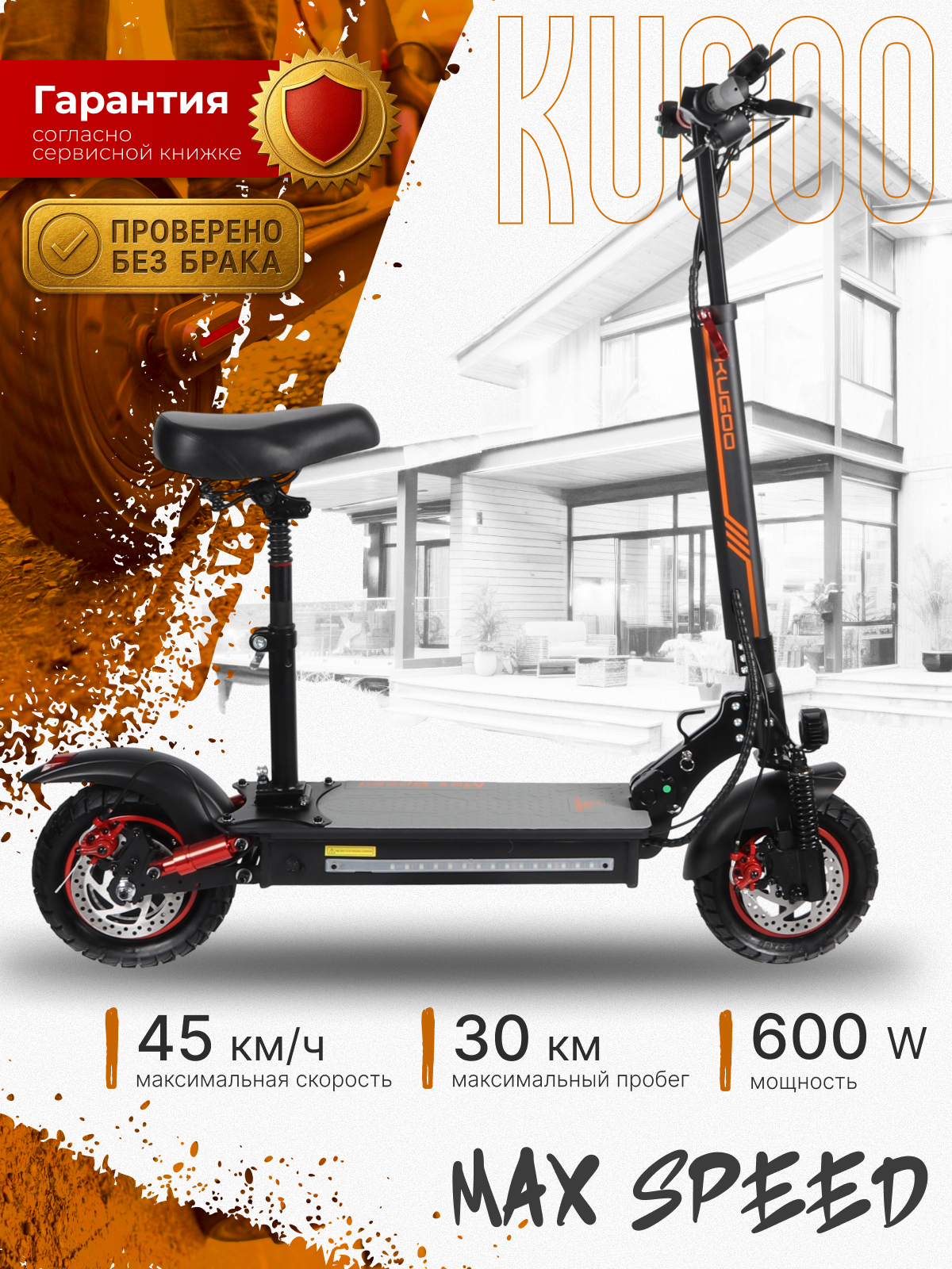 Электросамокат KUGOO Kirin Max Speed, складной, с сиденьем, до 45км/ч, черный, пробег 30 км, 2026 рестайлинг.