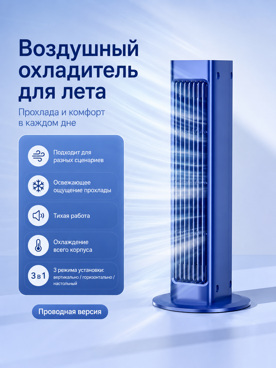 Настольный вентилятор CT-106 с охлаждением и автоповоротом, USB, пульт, LED-дисплей