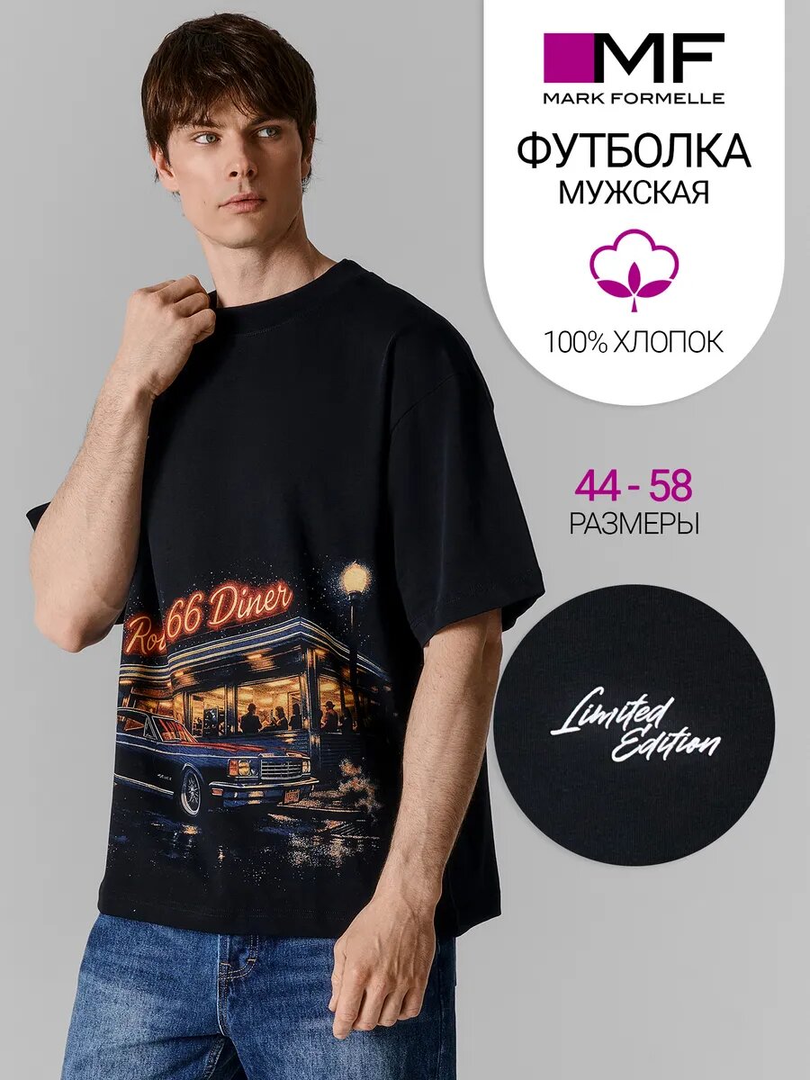 Футболка для мужчин