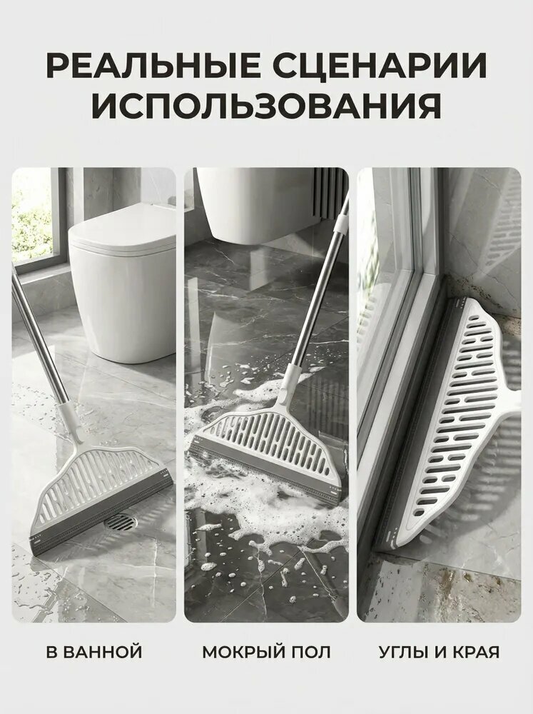 Водосгон для пола — фото 1
