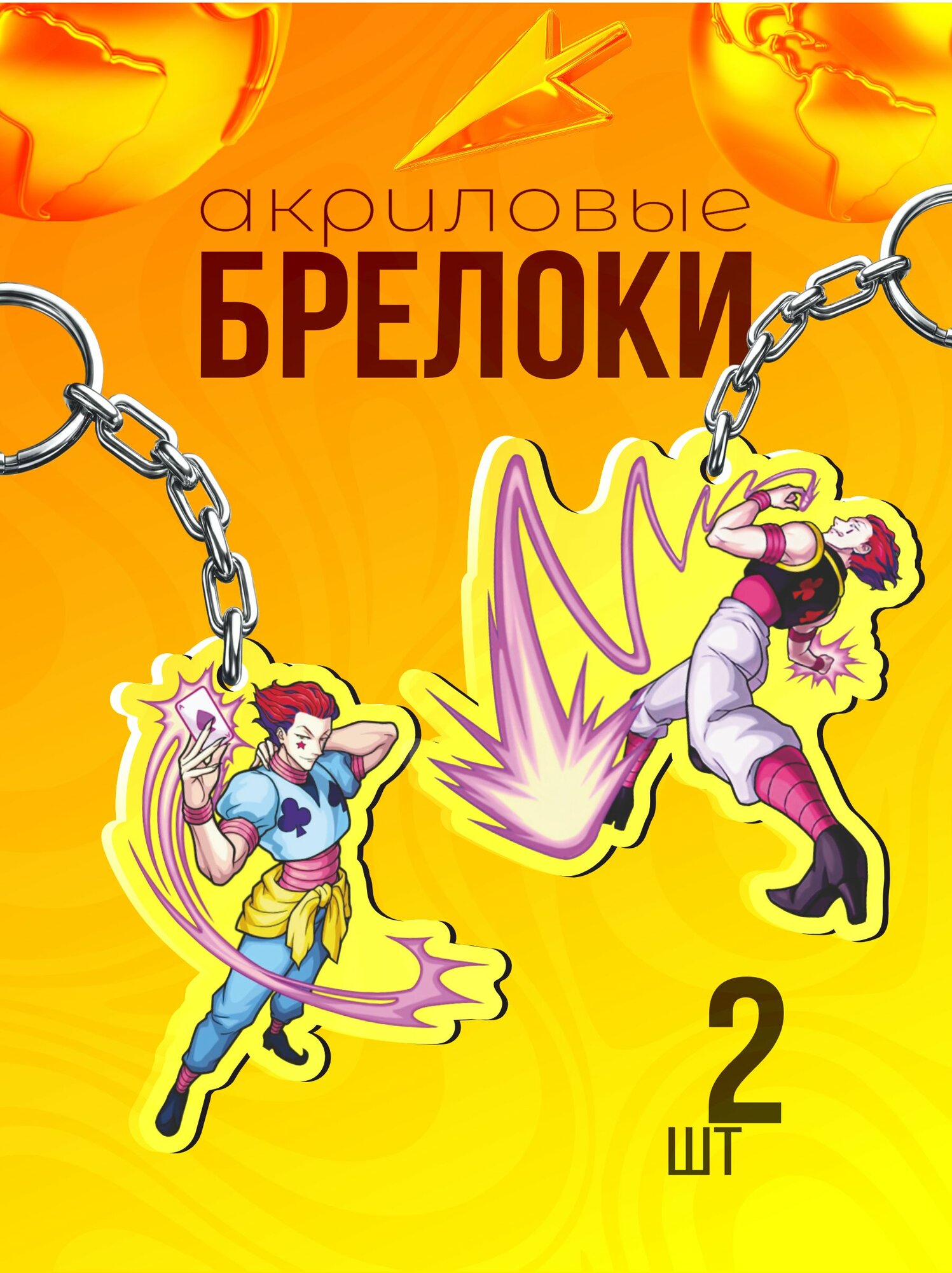Бирка для ключей