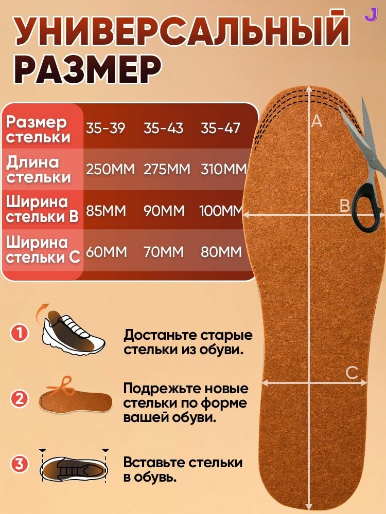 Теплые войлочные стельки толстые, до 47 размера, многоразовые, 2 пары — фото 1